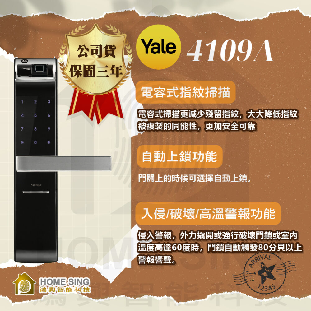 YALE電子鎖全系列比較｜從7116A到By You Pro，哪一款才是你家門的最佳選擇 - 鴻興智能科技｜IP智能+｜台北土城門市